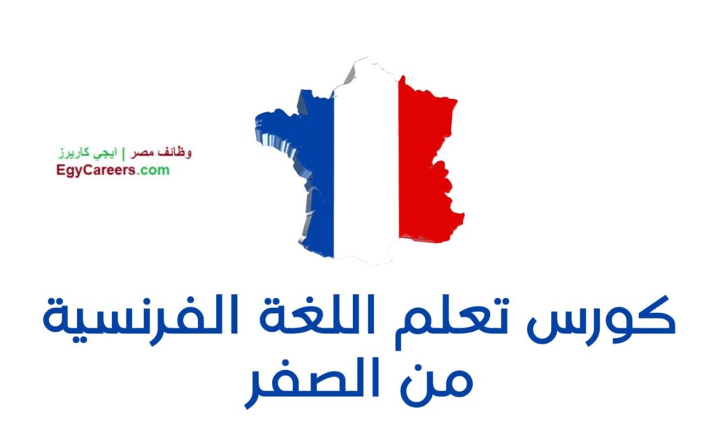 Courses – وظائف مصر | ايجي كاريرز | EgyCareers.com